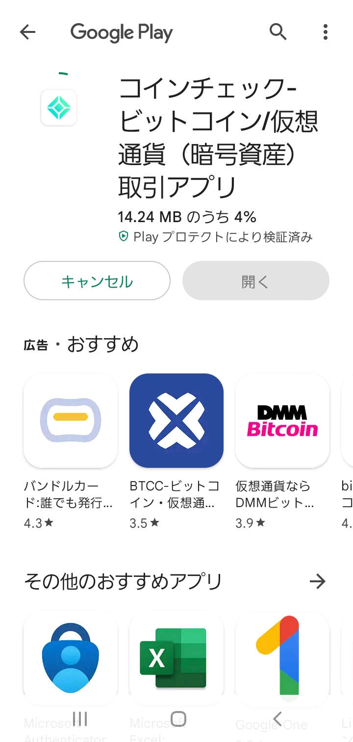 【初心者の方】向け！ コインチェックでの口座開設、簡単です！ | bit begin blog