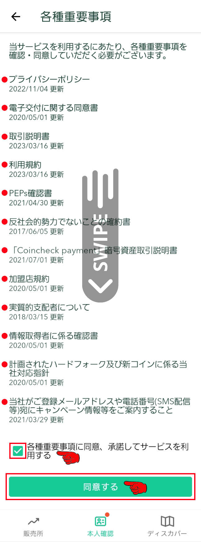 【初心者の方】向け！ コインチェックでの口座開設、簡単です！ | bit begin blog