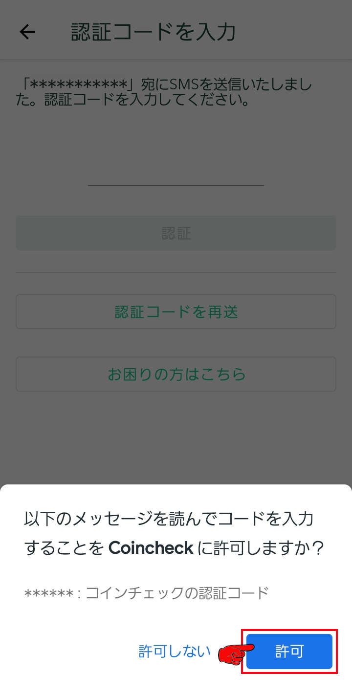 【初心者の方】向け！ コインチェックでの口座開設、簡単です！ | bit begin blog