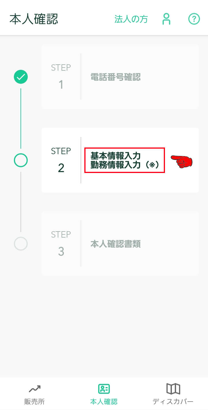 【初心者の方】向け！ コインチェックでの口座開設、簡単です！ | bit begin blog