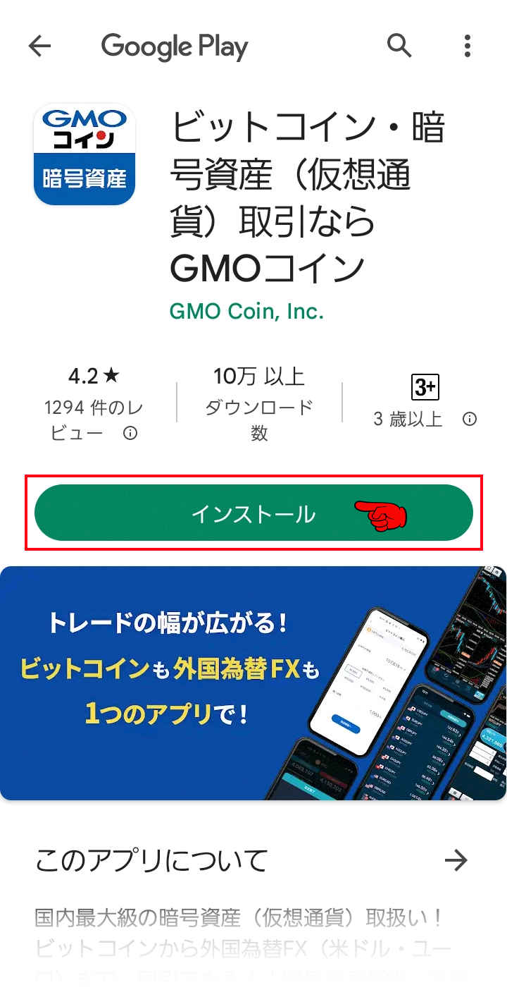 【初心者の方向け】 簡単です！ GMOコインで口座開設 | bit begin blog