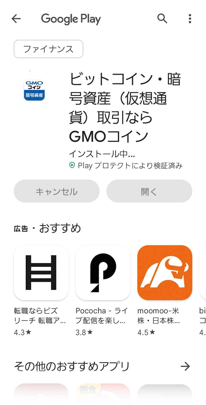 【初心者の方向け】 簡単です！ GMOコインで口座開設 | bit begin blog