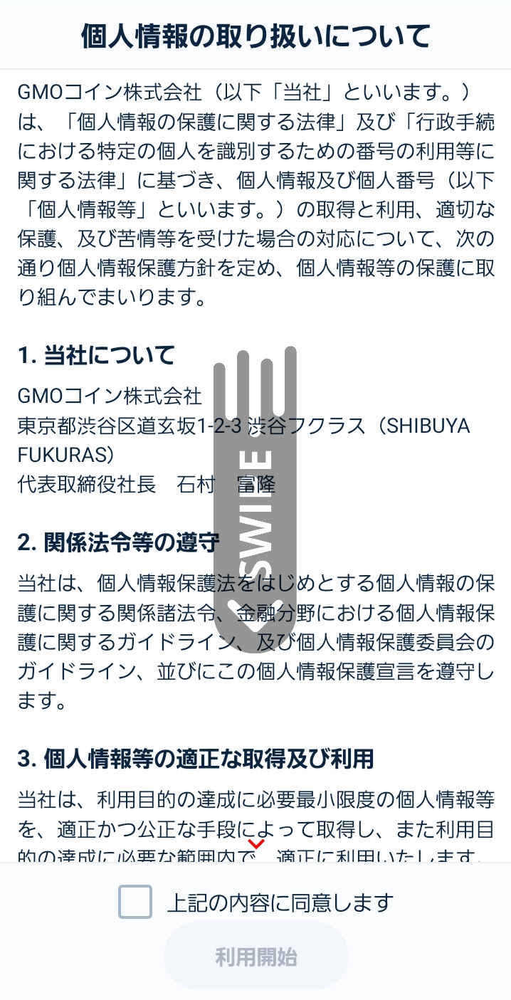 【初心者の方向け】 簡単です！ GMOコインで口座開設 | bit begin blog