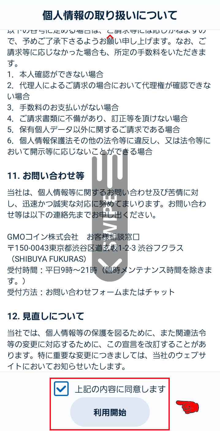 【初心者の方向け】 簡単です！ GMOコインで口座開設 | bit begin blog