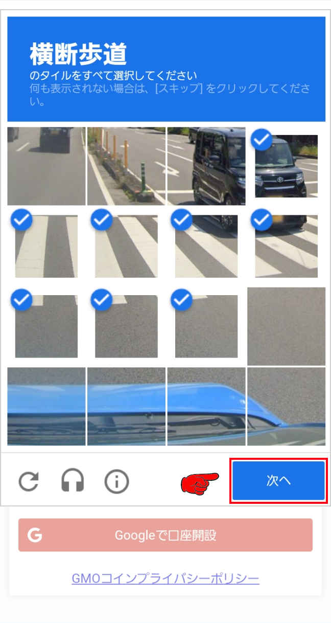 【初心者の方向け】 簡単です！ GMOコインで口座開設 | bit begin blog