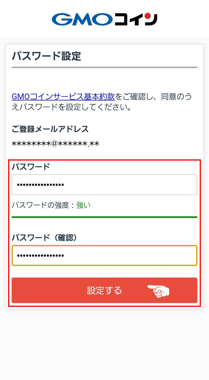 【初心者の方向け】 簡単です！ GMOコインで口座開設 | bit begin blog