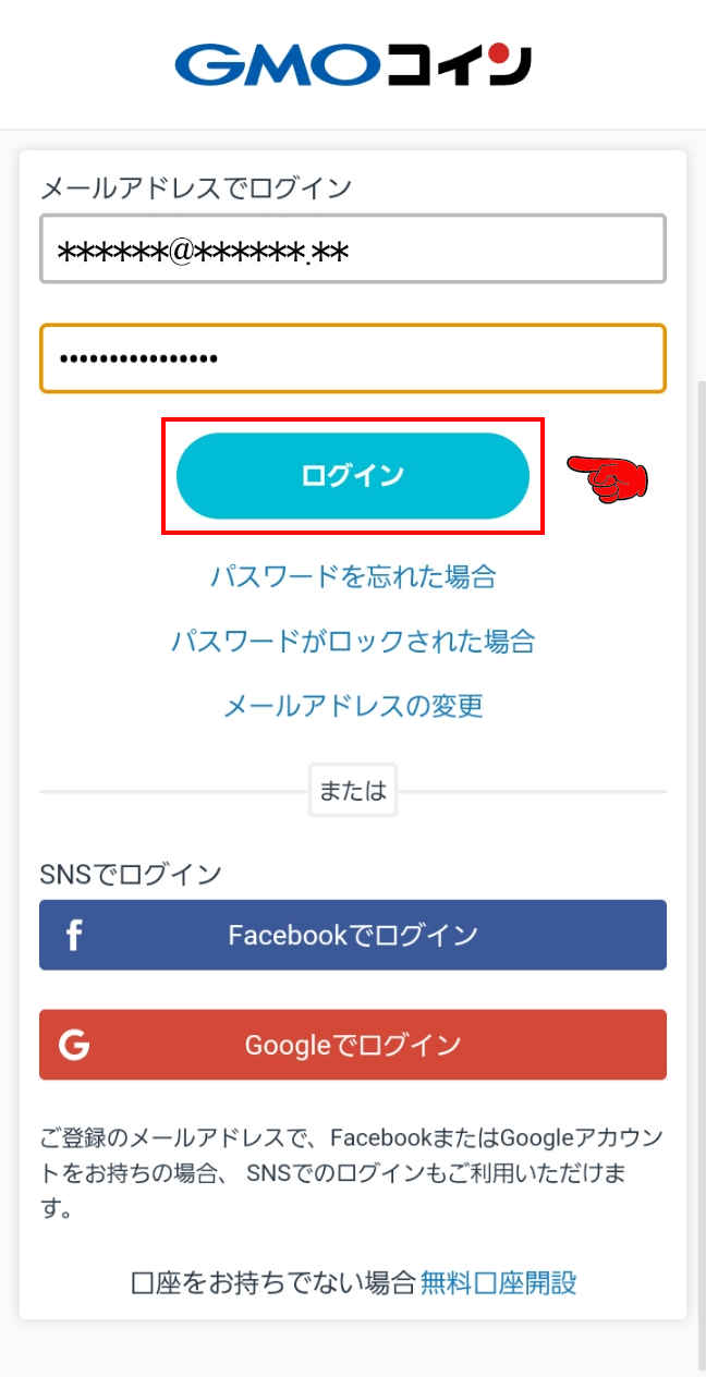 【初心者の方向け】 簡単です！ GMOコインで口座開設 | bit begin blog