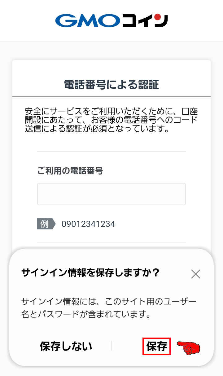 【初心者の方向け】 簡単です！ GMOコインで口座開設 | bit begin blog