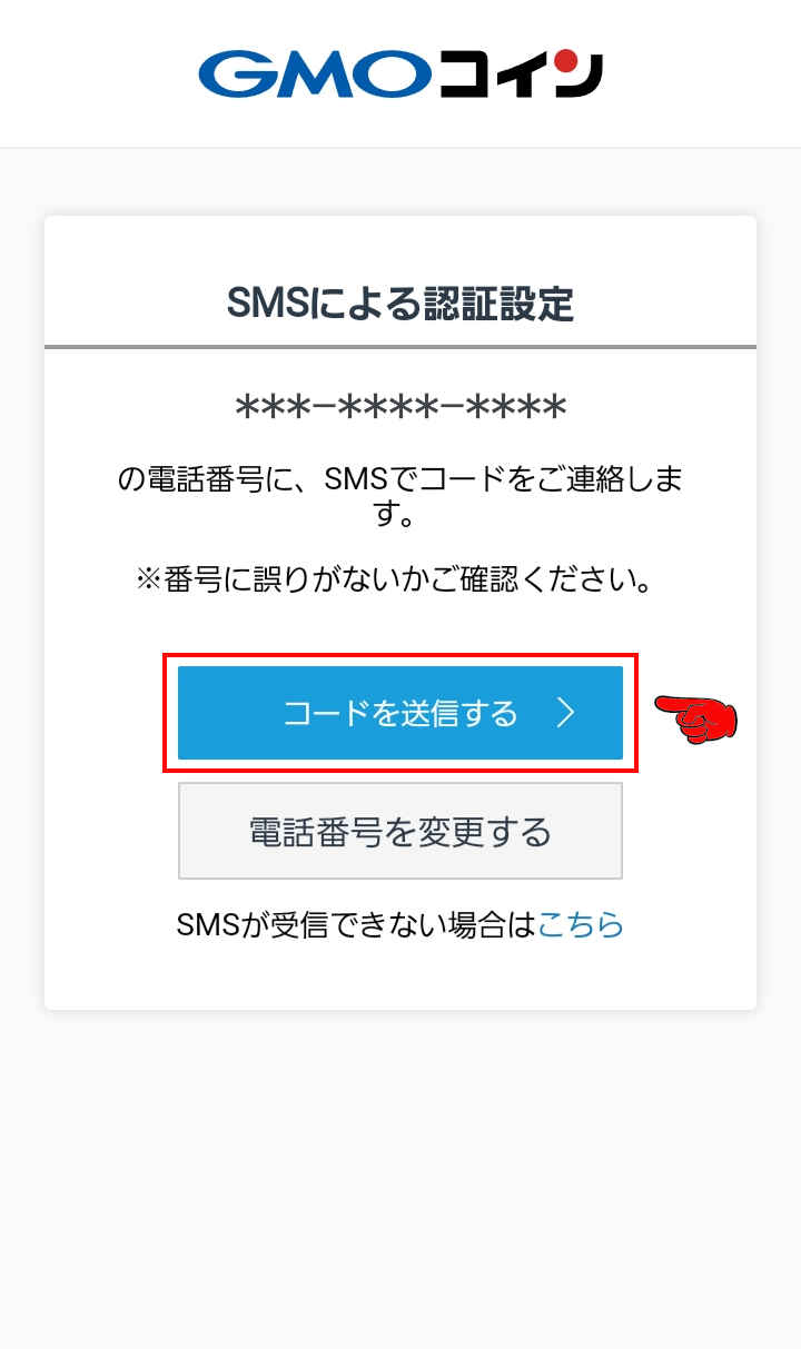 【初心者の方向け】 簡単です！ GMOコインで口座開設 | bit begin blog