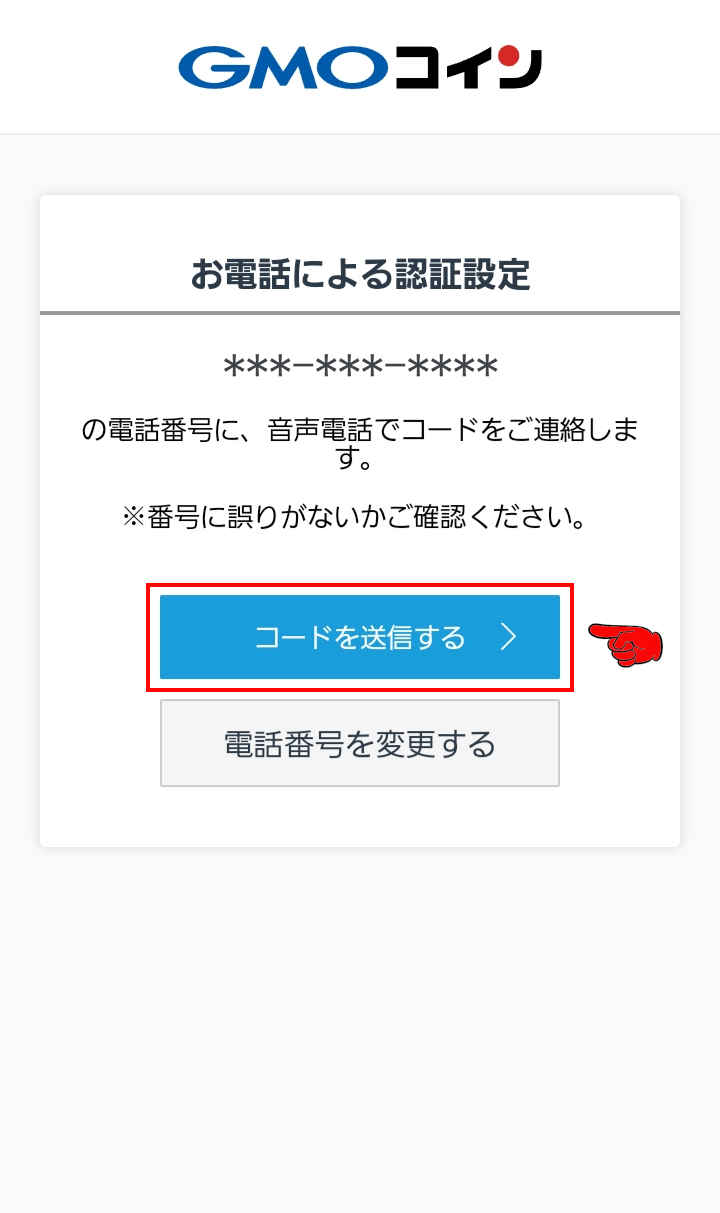 【初心者の方向け】 簡単です！ GMOコインで口座開設 | bit begin blog