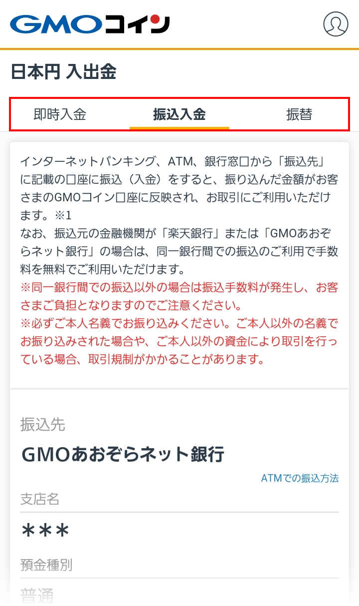 【初心者の方向け！】GMOコインでビットコインを始めましょう！ | bit begin blog