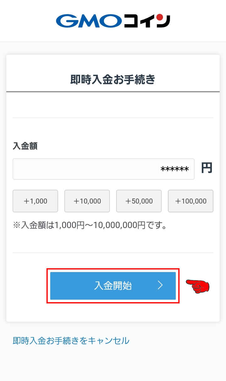 【初心者の方向け！】GMOコインでビットコインを始めましょう！ | bit begin blog