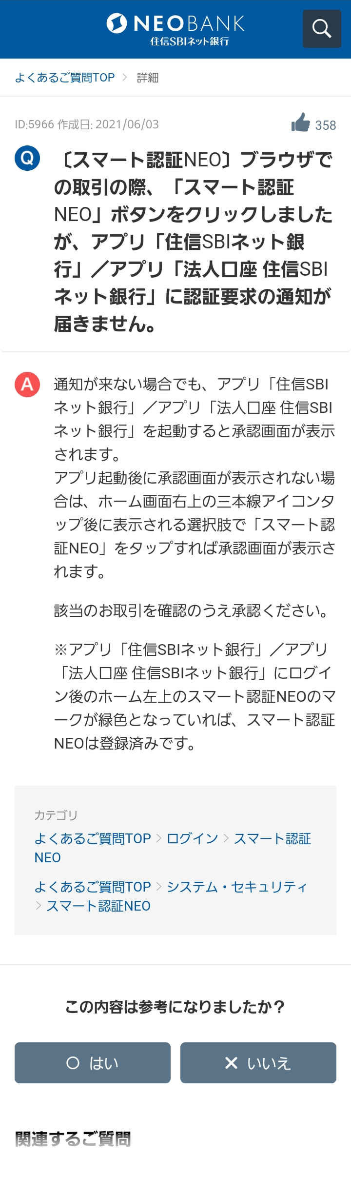 初心者の方向け 】GMOコイン取引所でイーサリアム(ETH)を買う方法【スマホ版】 | bit begin blog